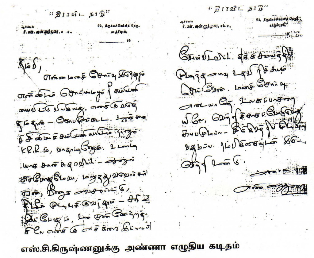 Anna (1909-1969) – Ilankai Tamil Sangam