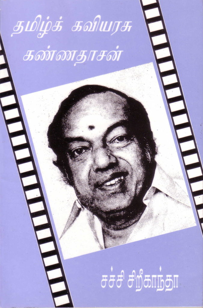‘King Poet’ Kannadasan at 80 – Ilankai Tamil Sangam