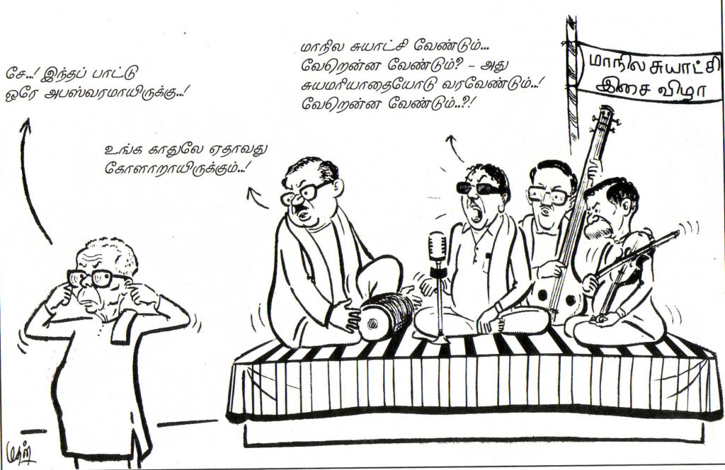 Karunanidhi’s Politics from Cartoons – Part 1 – Ilankai Tamil Sangam