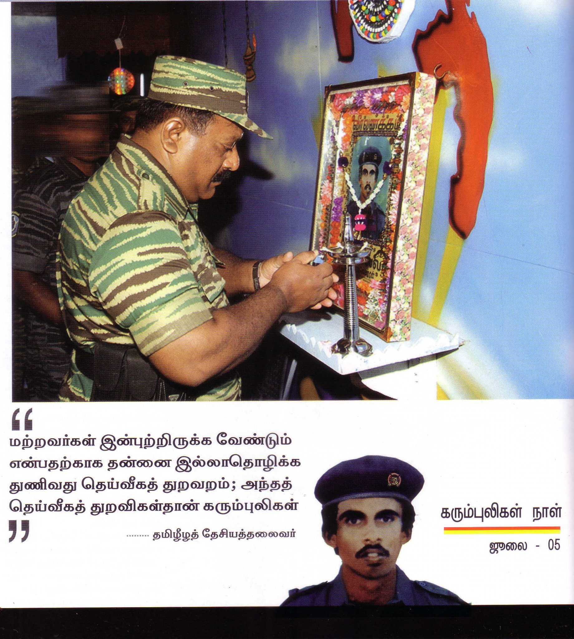 Black Tiger Day Remembrance – Part 1 – Ilankai Tamil Sangam