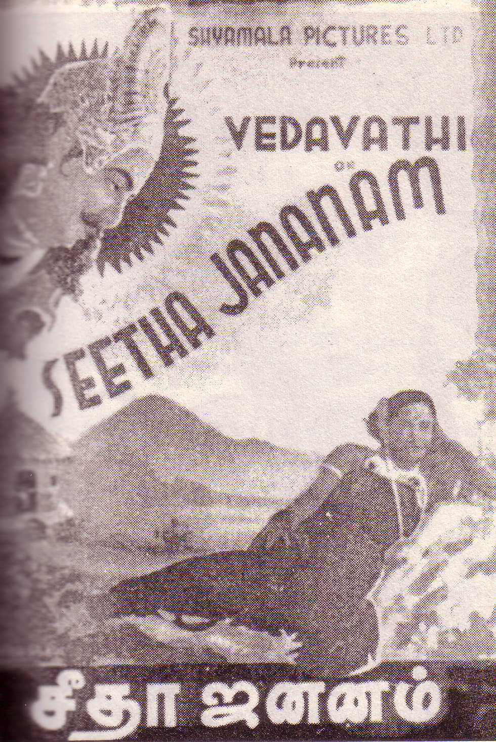 K. Thavamani Devi (1924-2001) – Ilankai Tamil Sangam