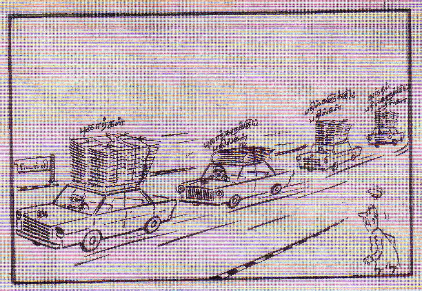 MGR Remembered – Part 61 – Ilankai Tamil Sangam