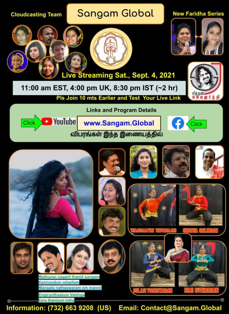 Sangam Global Program Sept. 4 – Ilankai Tamil Sangam