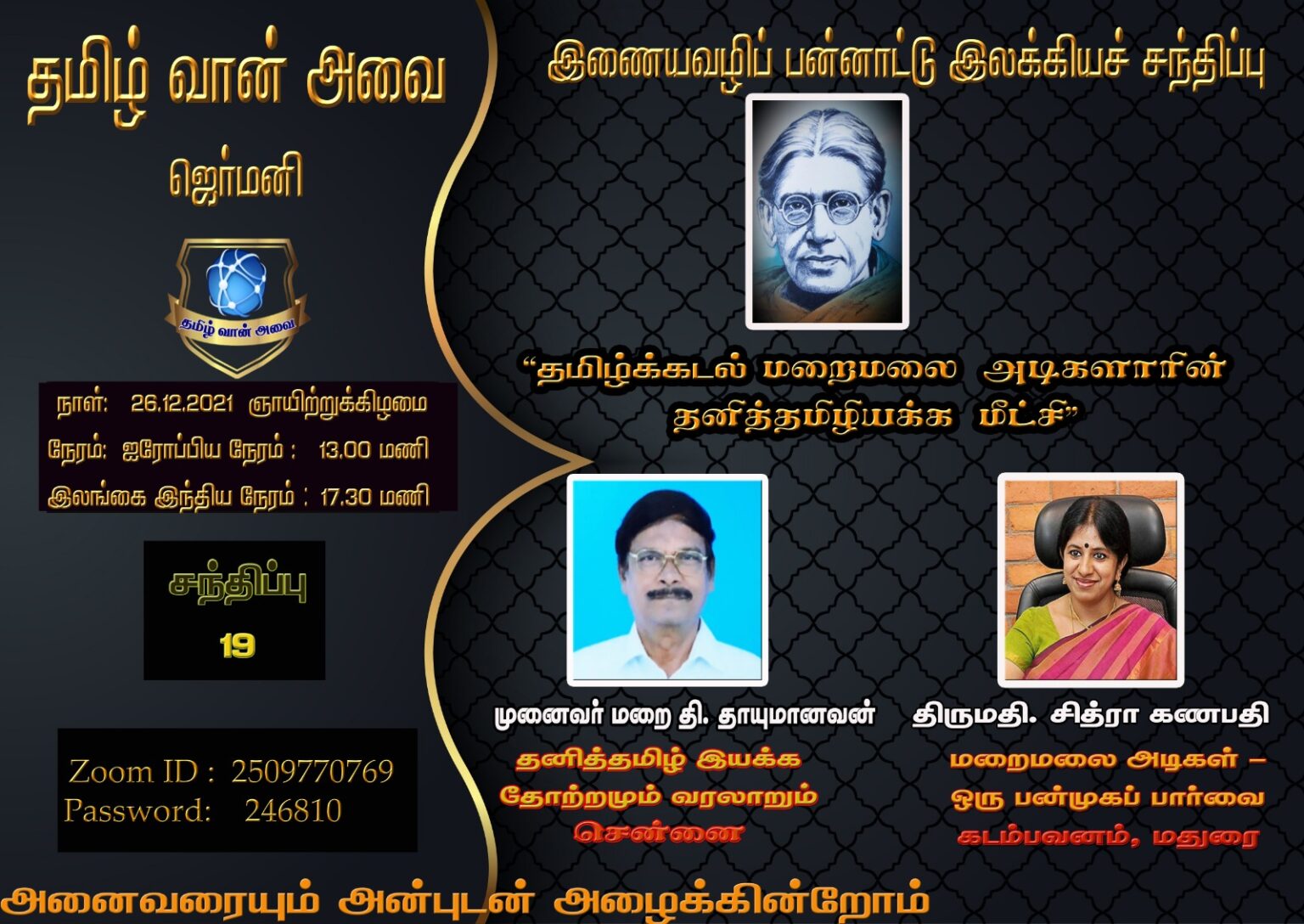 Pure Tamil Movement – Ilankai Tamil Sangam