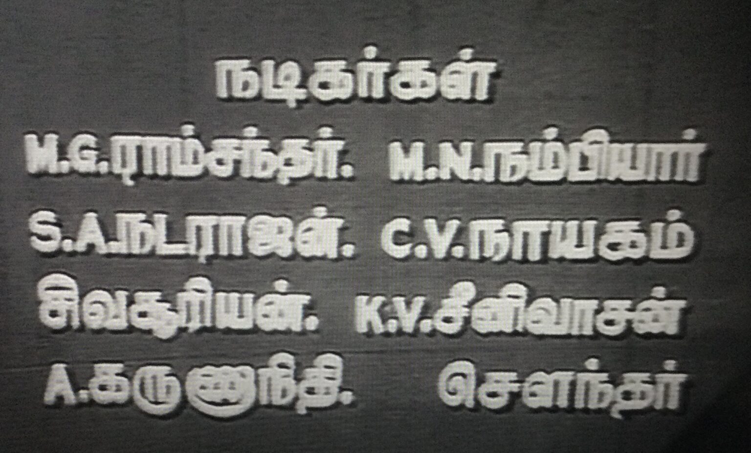 MGR Remembered – Part 63 – Ilankai Tamil Sangam