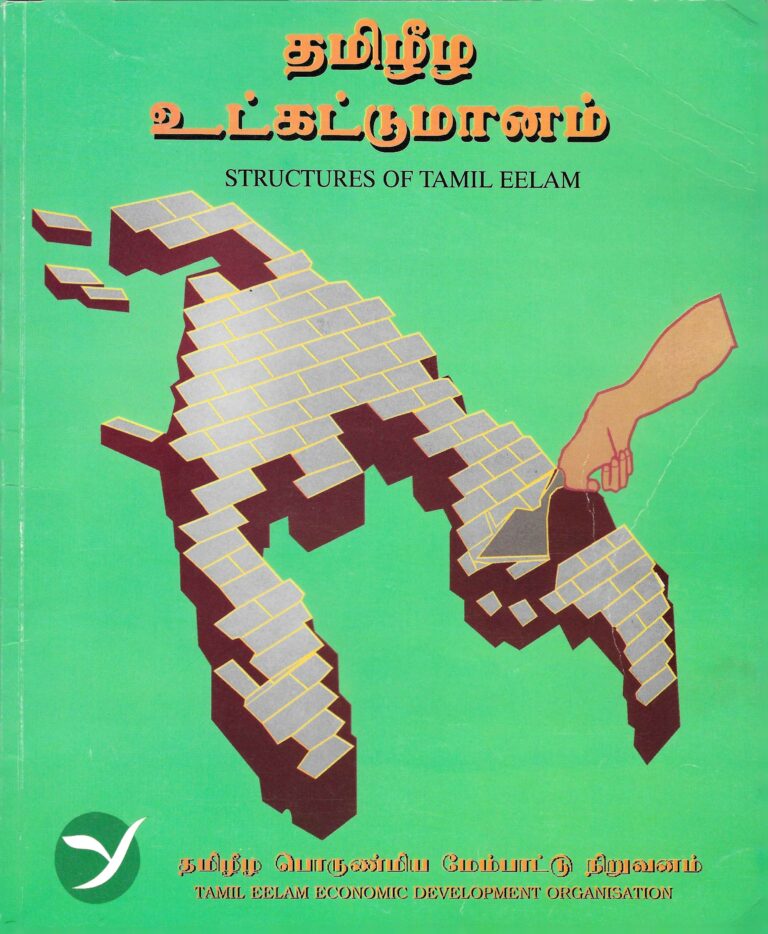Structures of Tamil Eelam – Ilankai Tamil Sangam