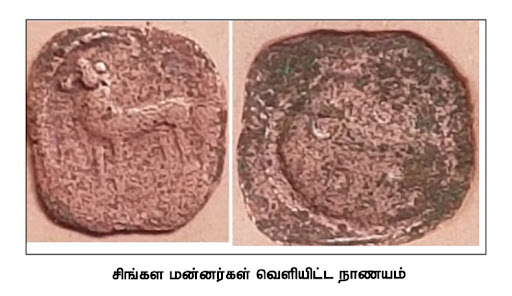 Tamil Coin Issued by King Ellalan during the Anuradhapura Era – Ilankai ...