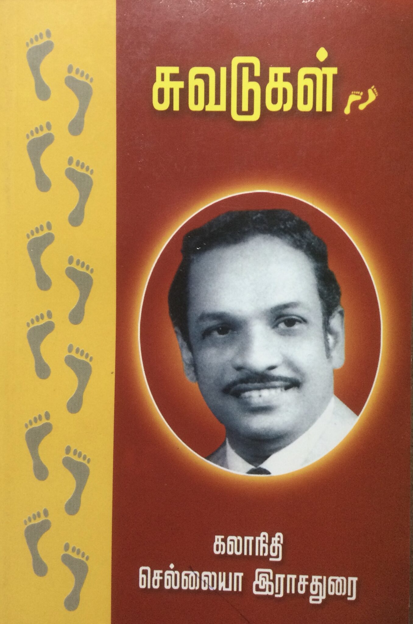 Chelliah Rajadurai Reminisces on MGR and B. Saroja Devi Visit to Ceylon ...